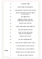 노브랜드 면접기출(최신)+꿀팁 최종합격! +1000대기업 1차 직무면접 + 2차 임원면접 최종합격자 답안 - 자기소개서
