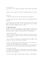 일과 가족의 균형을 유지할 수 있는 방법에 대해 논하시오 - 사회과학