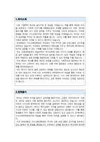 연세대학교 교육대학원 사서교육 학업계획서 - 자기소개서