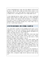 연세대학교 교육대학원 사서교육 학업계획서 - 자기소개서