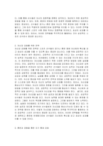 스포츠 수행에서 집중력 자신감을 높이기 위한 전략에 대해 기술하시오 - 사회과학
