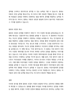 동화와 조절에 대해서 설명하고 자신이 생각하는 동화와 조절에 대한 예를 두가지 이상 작성하시오 - 사회과학