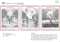 건축학과 설계 포트폴리오 - 자연/공학