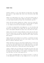 어린왕자 독후감 - 기타