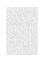 필립 코틀러 마켓 60 독후감 - 사회과학