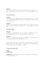 사회복지개론-시설서비스와 재가서비스를 각각 설명하고 차이점과 장단점을 서술하시오 - 기타