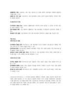 사회복지개론-시설서비스와 재가서비스를 각각 설명하고 차이점과 장단점을 서술하시오 - 기타