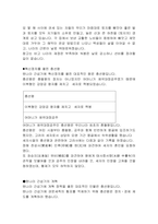 원 간섭기의 전개 - 인문/교육