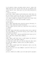 유럽의 농업 탐구 - 인문/교육