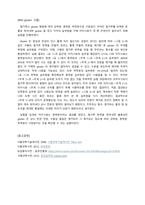 식품가공학 실습보고서1 pekar test wet gluten - 생활과학