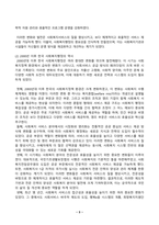 사회복지행정론_한국 사회복지행정의 역사를 설명하시오 구체적으로 다음의 주제에 대해 각각 기술하시오 1 1990년대 이후 사회복지 ...