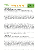 삼일제약-영업직신입 지원자 자기소개서 샘플 - 자기소개서