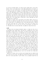 우리나라 건강증진종합계획 2030 (HP 2030)의 주요 내용 (비전 목표와 주요 사업 분야 등)에 대하여 기술하시오 - 사회과학