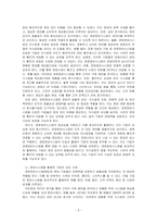 경영정보시스템에 대하여 정의하고 정보시스템을 활용한 기업의 성공사례에 대해 조사하고 해당 사례의 성공 이유에 대해 의견을 ...