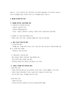 최근에 저출산 문제를 해결하기 위해 실행되고 있는 사회복지정책 및 서비스 - 사회과학