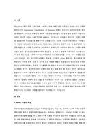 자신이 관심이 있는 이상심리와 정신장애를 포함하고 있는 논문(검색엔진은 RISS KISS DBPIA 국회도서관 등)을 찾아서 리뷰하고 논문에서 다루고 있는 정신장애 명 - 사회과학