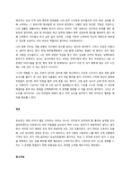 LBDQ 질문지를 통해 자신의 리더십 유형을 찾아보고 블래이크와 모우튼의 이론에 근거하여 자신의 리더십 유형의 개발방향을 설명해 ...