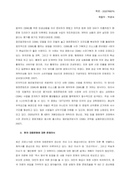 방탄소년단 등을 들어 대중문화 콘텐츠의 One Source Multi Use에 대해 논하세요 서론 - 사회과학