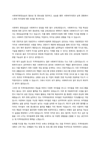 사회복지 현장실습은 사회복지사 양성을 위한 필수 교육과정입니다 사회복지사는 직업 특성상 현장에 대한 감각이 매우 중요한데 이를 ...