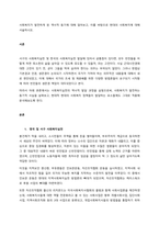 사회복지가 발전하게 된 역사적 동기에 대해 알아보고 이를 바탕으로 현대의 사회복지에 대해 서술하시오 서론 - 사회과학