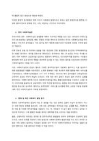 사회복지가 발전하게 된 역사적 동기에 대해 알아보고 이를 바탕으로 현대의 사회복지에 대해 서술하시오 서론 - 사회과학