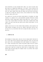 우리나라와 외국의 보육정책을 간단하게 비교하고 우리나라 보육정책에서 보완하고 싶은 사항이 있다면 자유롭게 서술해 보시오 서론 ...