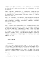 합리 정서 행동치료에서 비합리적 신념에 대해 서술하시오 서론 - 사회과학