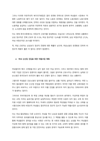 현재 우리나라 사회복지정책의 방향성과 발전방안에 관하여 기술하시오 서론 - 사회과학