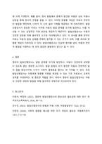 영유아발달선별검사는 발달에 문제를 보이는 영유아를 선별하기 위해 실시하는데 검사의 필요성과 검사방법을 제시하시오 특수아부모교육론 ...