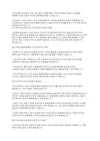 사회복지실천론 사회복지실천에서 가치와 윤리의 중요성에 대해 논하시오 - 사회과학