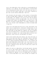 건강가정 지원센터의 개선 및 발전방안에 대하여 토론하시오 - 사회과학