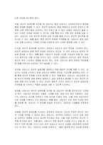 상담 장면에서 나타나는 윤리적 딜레마를 처리하는 과정이나 방법을 다양한 자료나 개인적인 의견 등을 토대로 자유롭게 토론해 주시기 ...