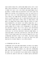 사회복지실천 모델(인지행동모델 해결중심모델 위기개입모델) 중 1가지를 선택하여 기본개념을 설명하고 본인의 사례를 적용하여 자신의 ...