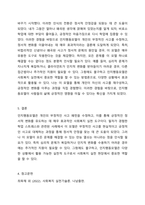 사회복지실천 모델(인지행동모델 해결중심모델 위기개입모델) 중 1가지를 선택하여 기본개념을 설명하고 본인의 사례를 적용하여 자신의 ...