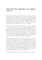 긍정적 강화와 부정적 강화를 설명하고 광고 사례를 들어 분석하시오 - 사회과학