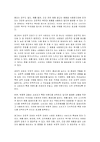 긍정적 강화와 부정적 강화를 설명하고 광고 사례를 들어 분석하시오 - 사회과학