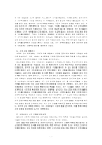 동아시아 전통적 국제관계와 서구 근대 국제관계를 비교서술하시오 - 사회과학