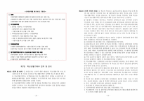 2022학년도 중학교 학업성적관리규정 - 기타