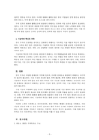 무역학개론_한국무역의 문제점에 대하여 분석 정리하시오(2주차 강의내용을 중심으로 기술하시오) - 사회과학