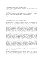 한화기계 합격자소서 - 자기소개서