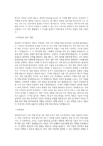 항공정비사 자기소개서 직무수행계획 최종 합격 자기소개서 (2) - 자기소개서