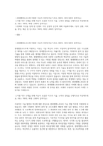 현대엠엔소프트 자소서 및 이력서 (HYUNDAI MNSOFT) - 자기소개서