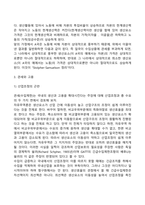 관세와 국민소득의 분배 - 사회과학