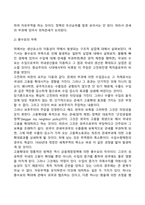 관세와 국민소득의 분배 - 사회과학