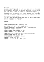 관세와 국민소득의 분배 - 사회과학