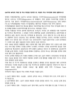 GATT와 WTO의 개념 및 주요 특징을 정리한 후 이들의 주요 차이점에 대해 설명하시오 - 사회과학