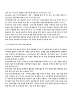 노인교육 정책 - 사회과학