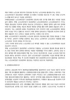 노인교육 정책 - 사회과학