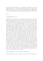 현대사회의 변화된 가족 기능이 학습자 가족에서는 어떻게 나타나는지 실제 사례 3가지 이상을 제시하고 분석하시오 - 인문/교육