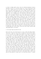 환자의 심리적 반응을 10가지로 요약하여 설명하시오 - 인문/교육